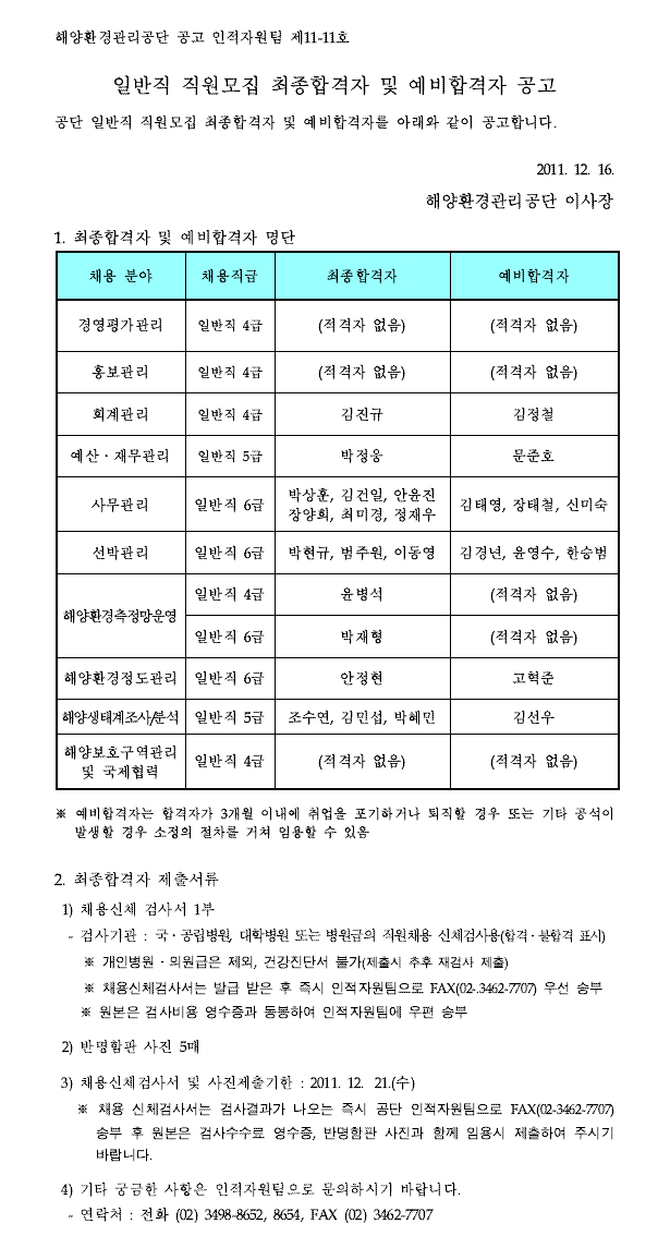 채용공고_ - 일자리센터