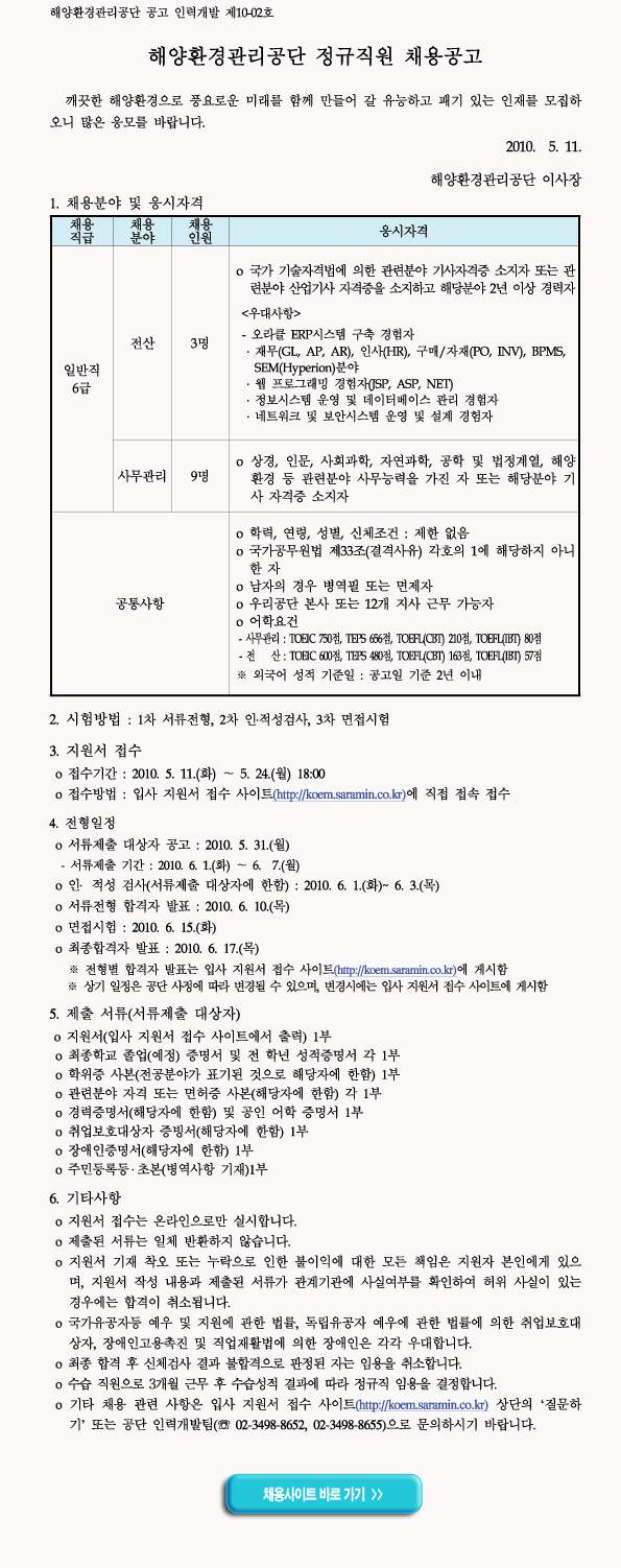 채용공고_ - 일자리센터