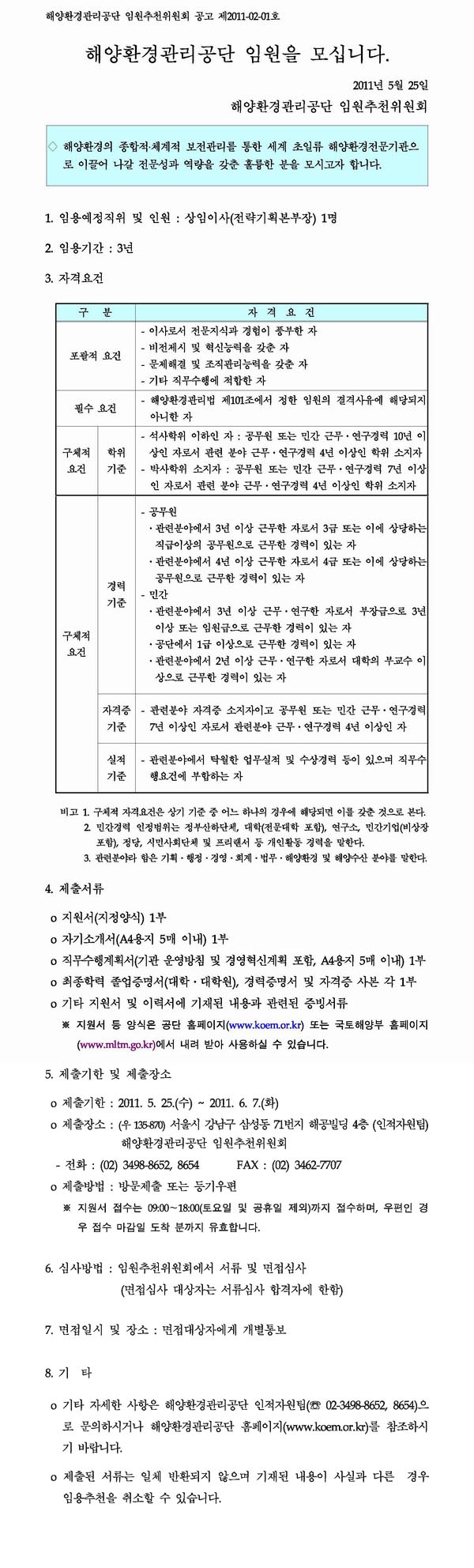 채용공고_ - 일자리센터