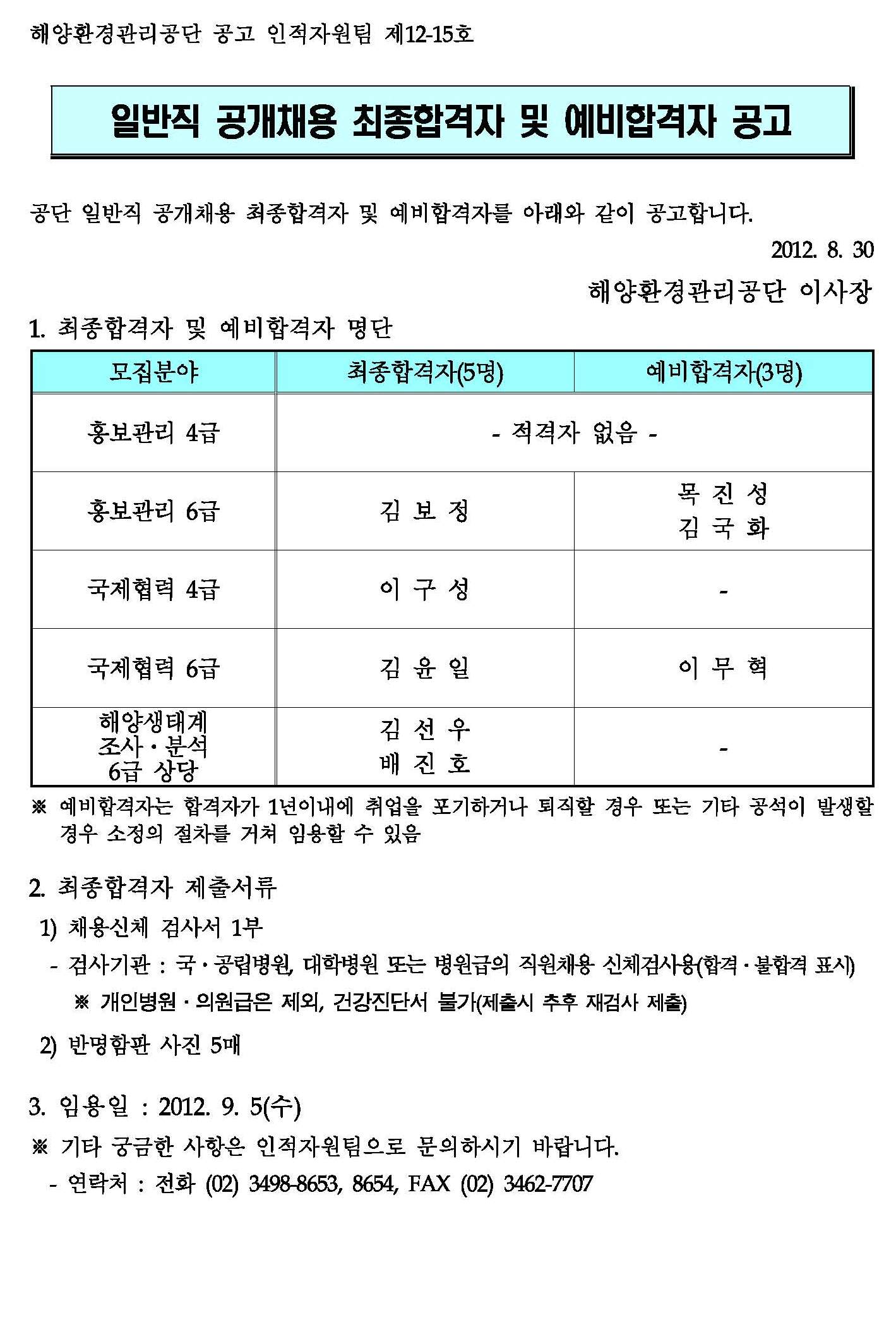 채용공고_ - 일자리센터